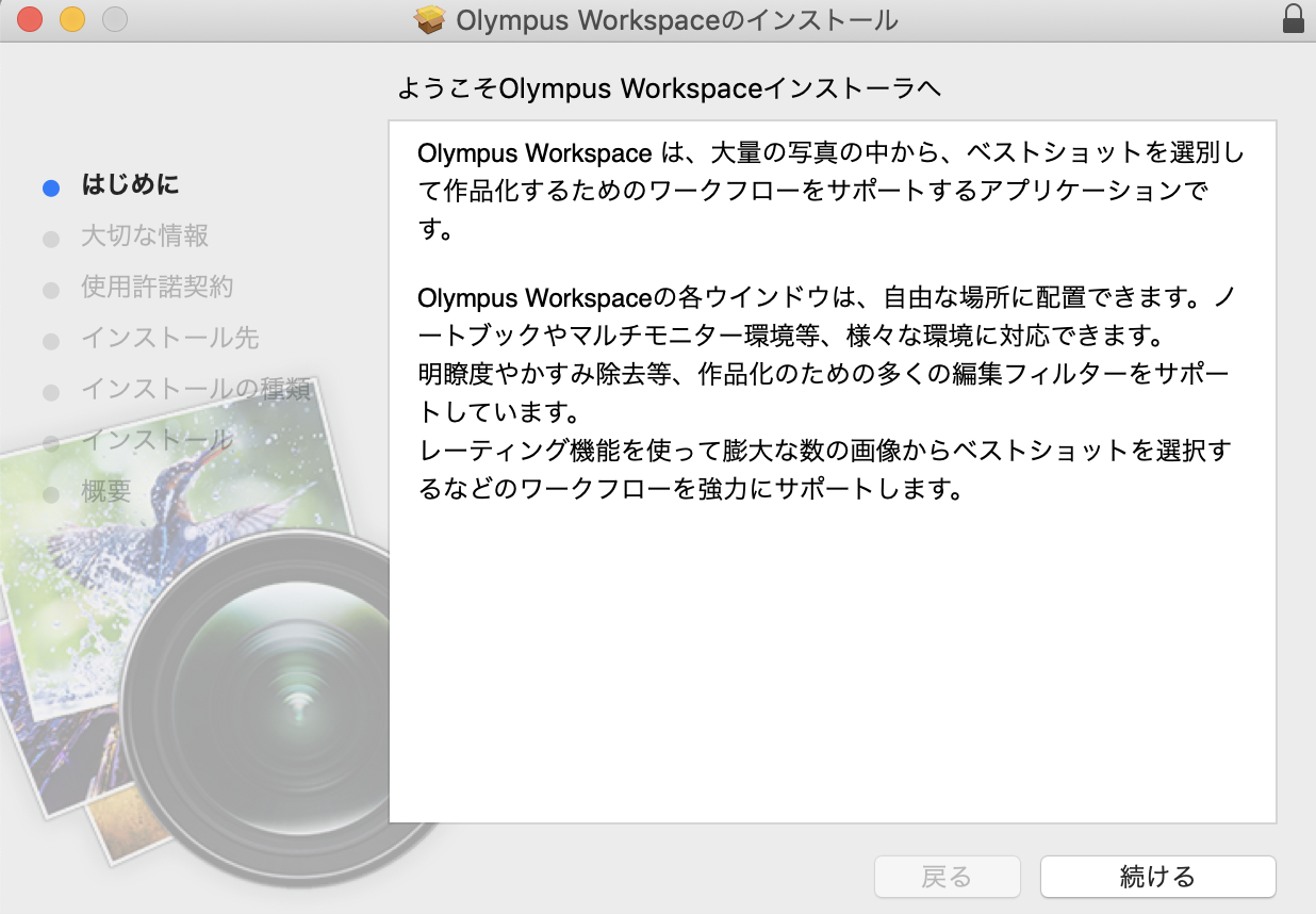 オリンパスの新しい写真編集ソフト、Olympus Workspaceがリリースされました - E-M-Wonderful