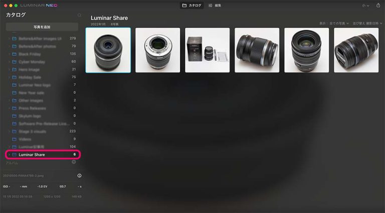 Luminar Shareの使い方｜デスクトップ・モバイル写真共有アプリ - E-M-Wonderful