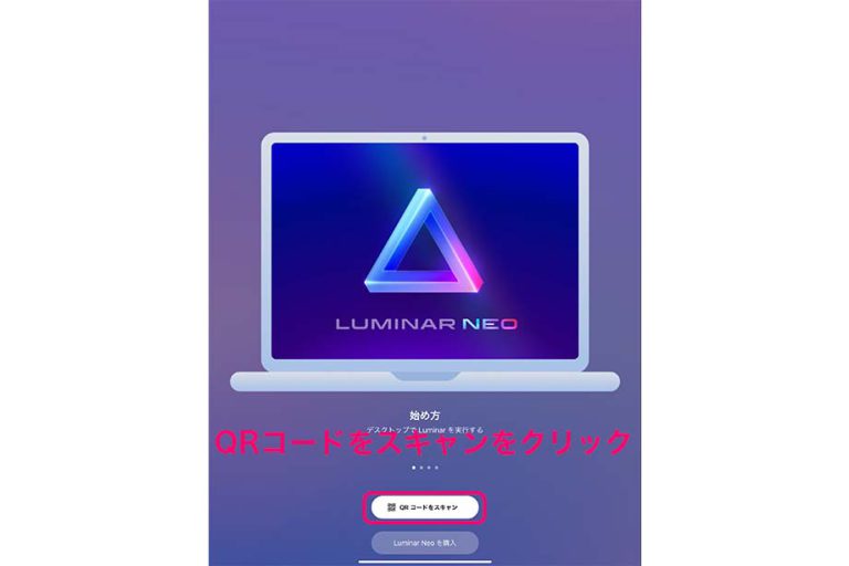 Luminar Shareの使い方｜デスクトップ・モバイル写真共有アプリ - E-M-Wonderful