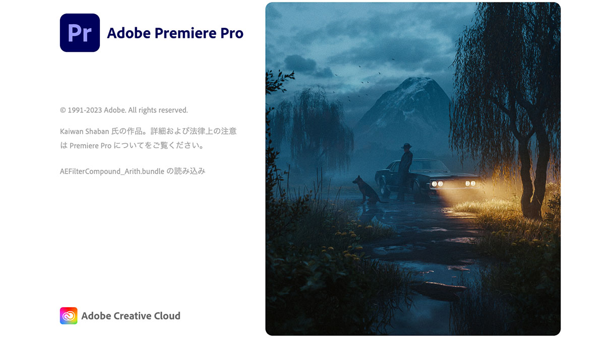 【最安値 】Adobe Premiere Proの価格・セール情報・購入方法・無料版の使い方を解説 - E-M-Wonderful
