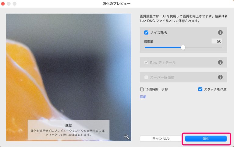 【Lightroom 新機能】AI ノイズ除去の使い方を解説【Lightroom Classic】 - E-M-Wonderful