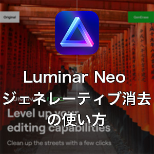 【Lightroom 新機能】AI ノイズ除去の使い方を解説【Lightroom Classic】 - E-M-Wonderful